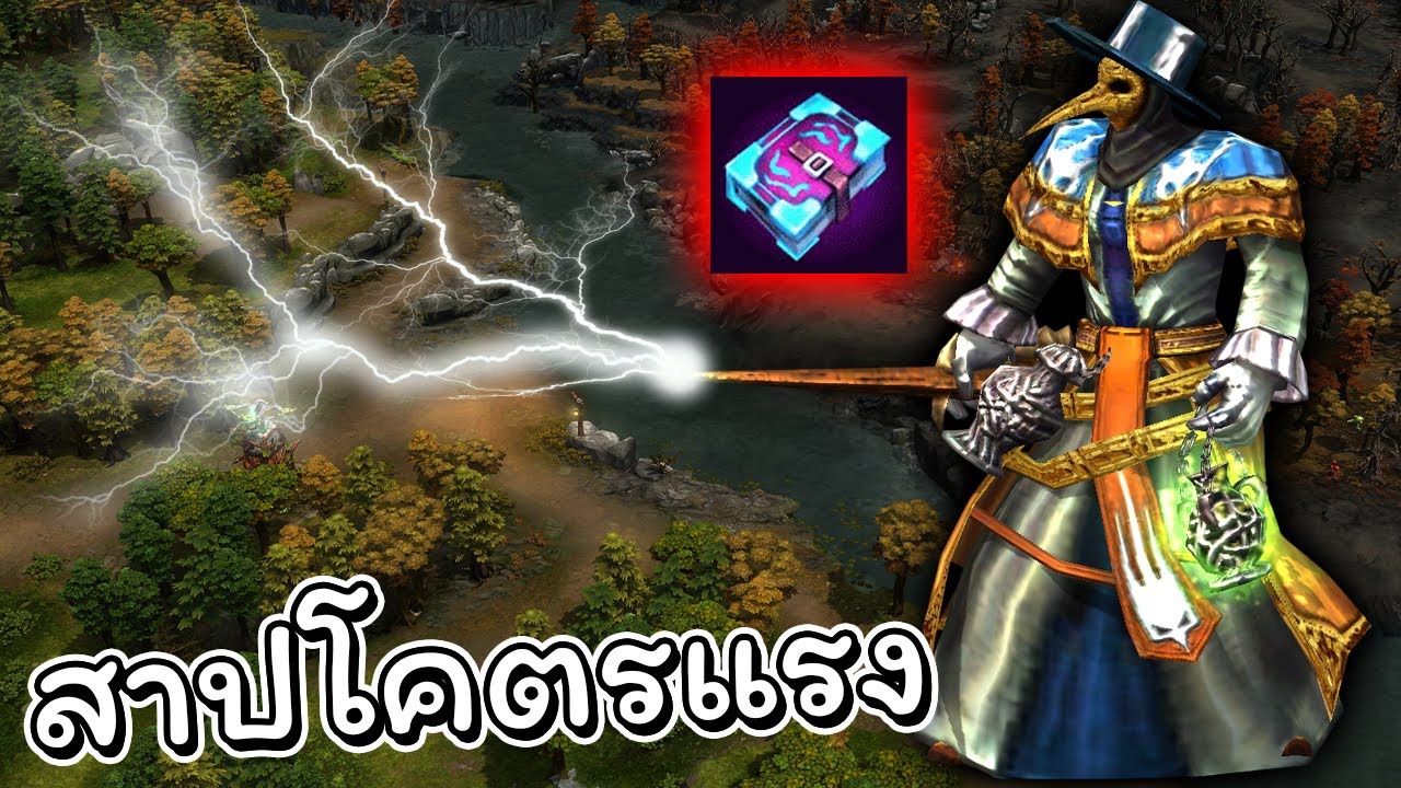 Hon ฉีดแล้วสาป - Voodoo Jester - YouTube