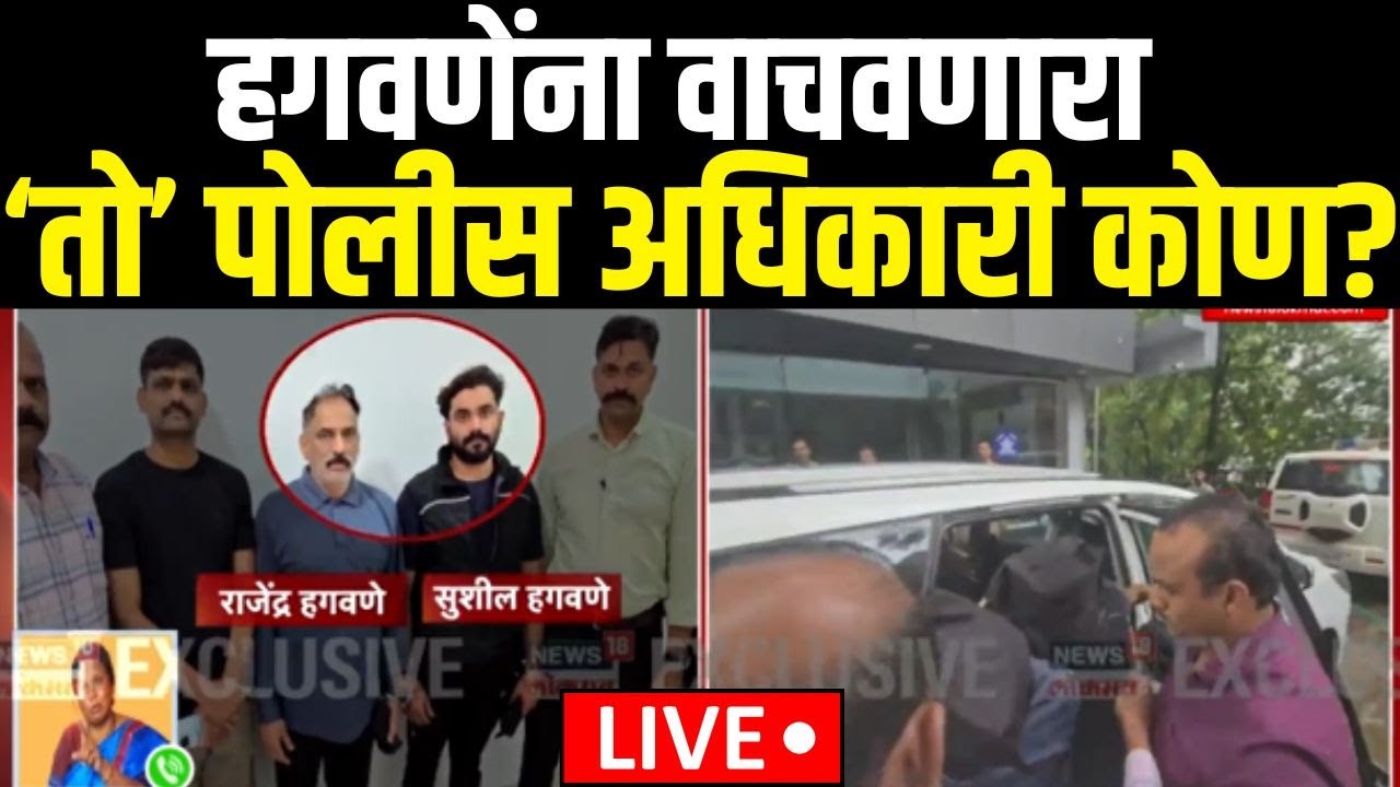 Sushma Andhare On Vaishnavi Case LIVE | हगवणेंना वाचवणारा ‘तो’ पोलीस ...