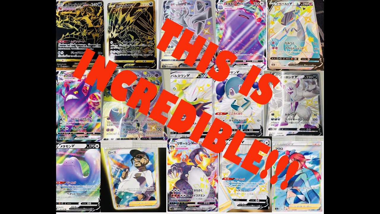 Pokemon Shiny Star V Set Has Fully Leaked...and It Looks INCREDIBLE ...