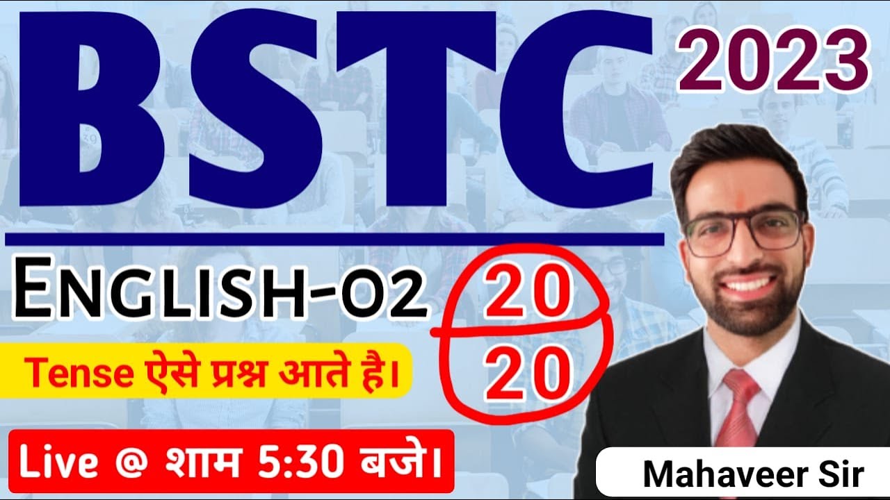 BSTC English Classes 2023 || Bstc Exam date 2023 || BSTC ENGLISH LIVE ...