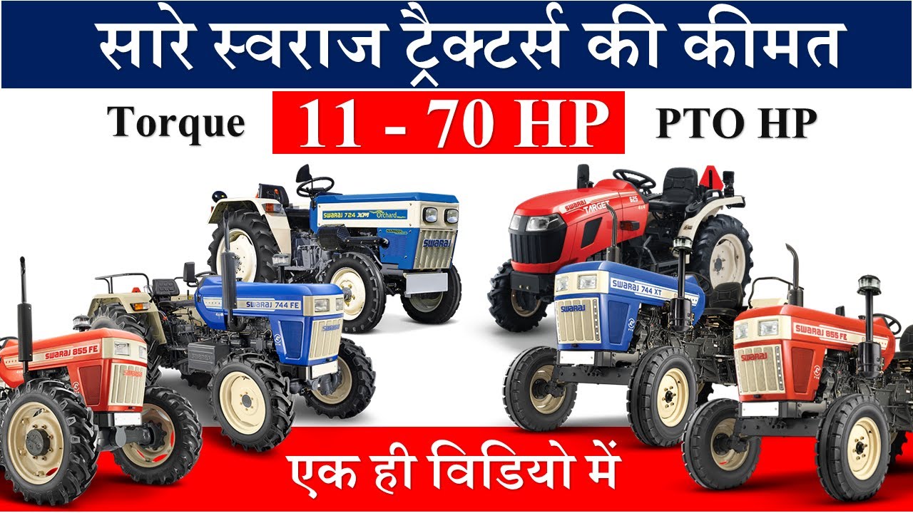 Swaraj Tractor Pricelist 2025 | 11-70 HP Swaraj Tractors | Modified Thoughts - YouTube