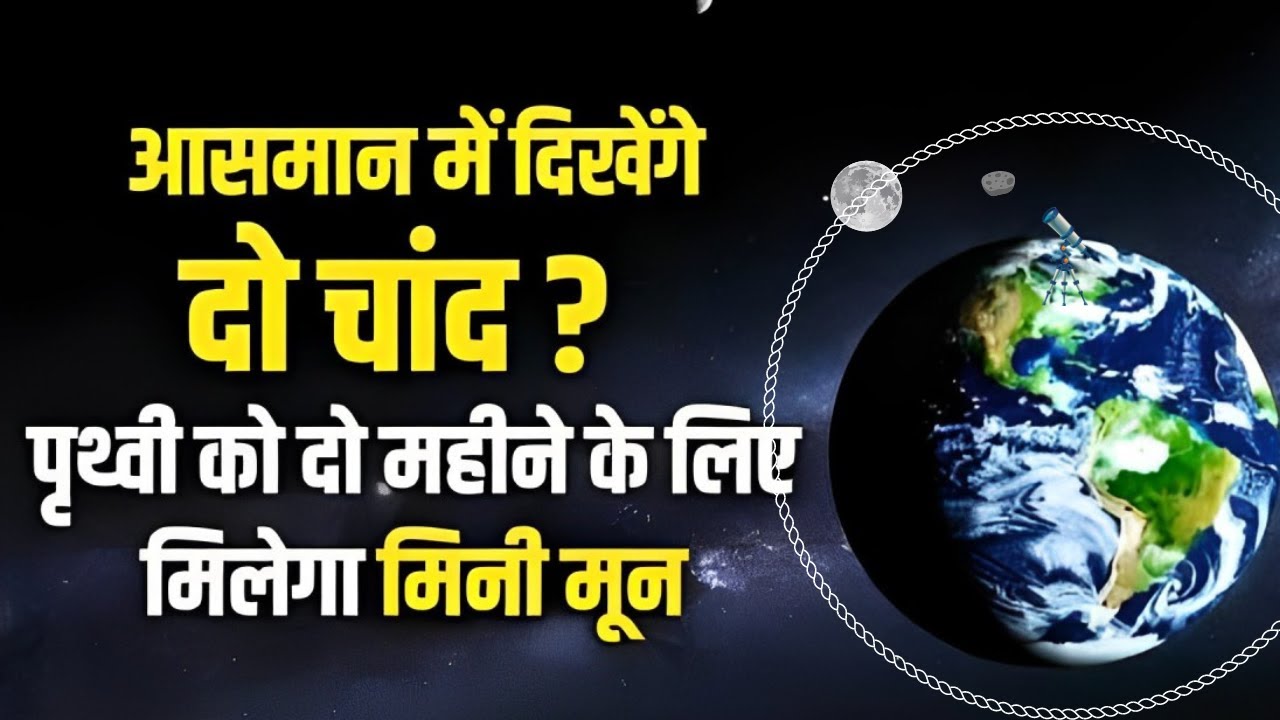 "Mini-moon" to temporarily orbit Earth for 2 months Asteroid 2024PT5 ...