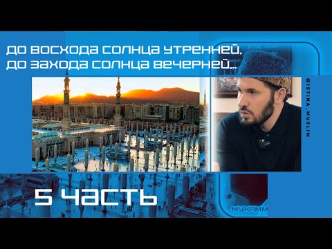 В хузуре как положено...