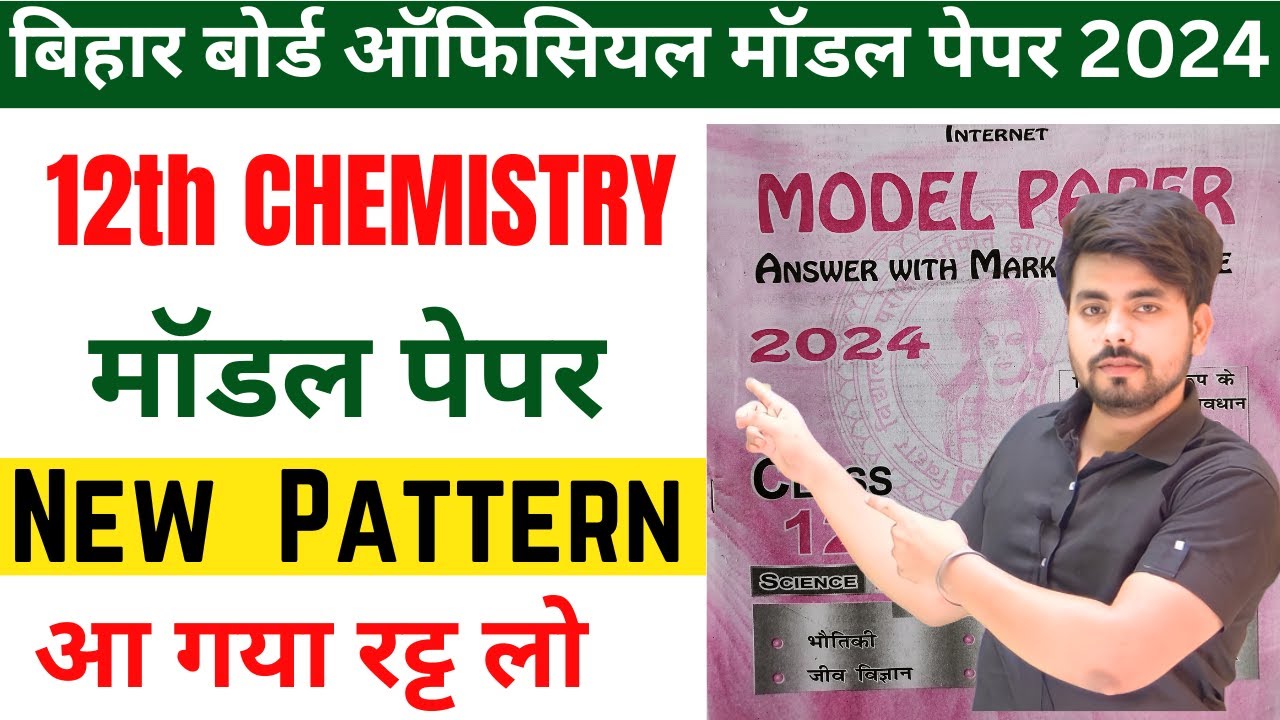 Class 12th Chemistry Modal Paper 2024 || Class 12th Chemistry Official ...