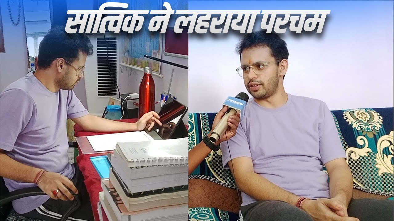 UPSC CAPF: पहले प्रयास में Muzaffarpur के Kumar Satvik को 191वां स्थान - YouTube