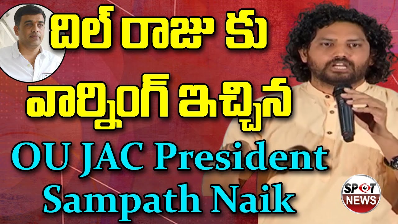 OU JAC President Sampath Naik Strong Warning to Dil Raju | Krack Movie ...