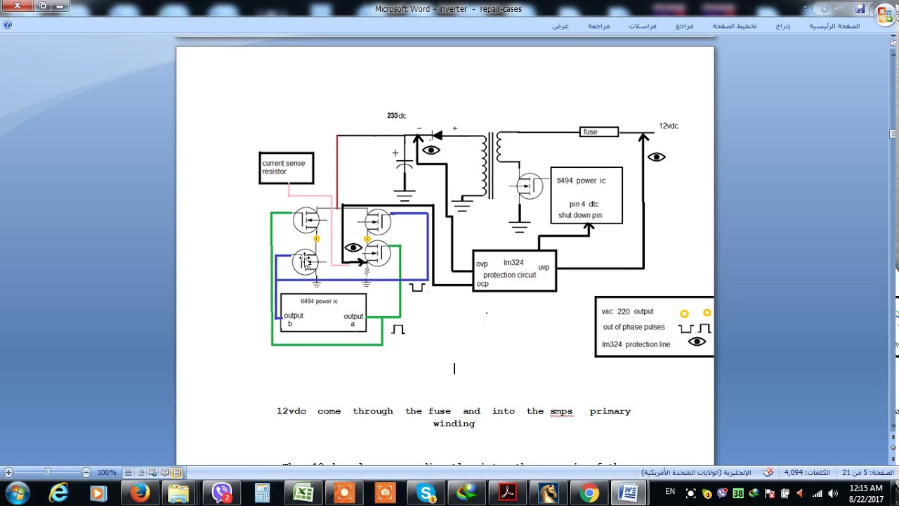 chinese inverters repair course part 2 - YouTube