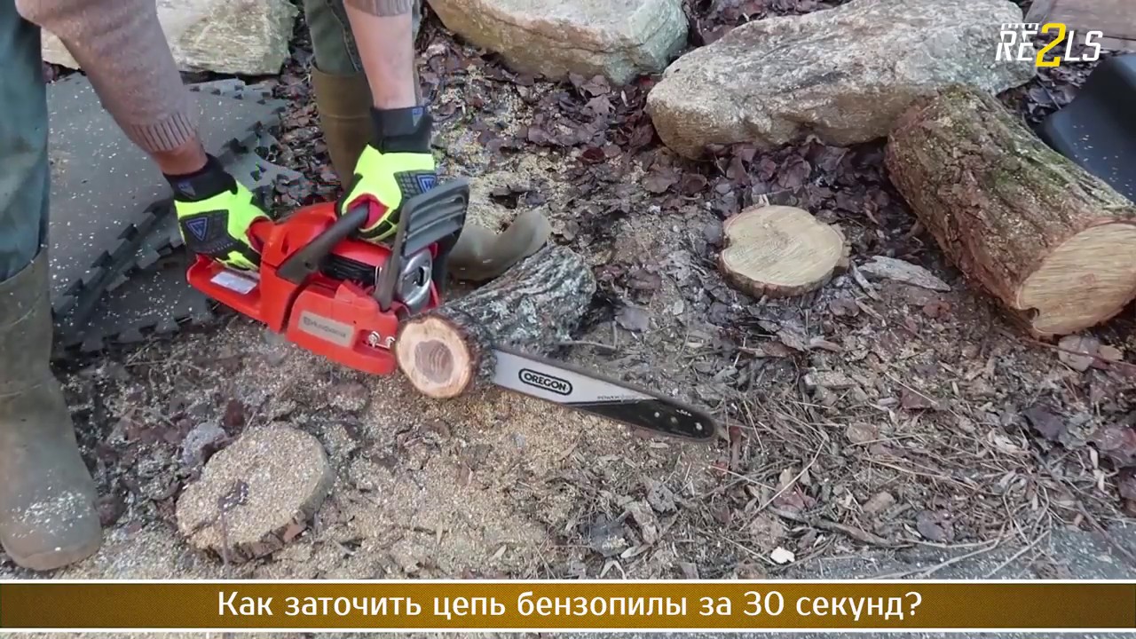 Насадка для заточки цепи бензопилы Re2ls - YouTube