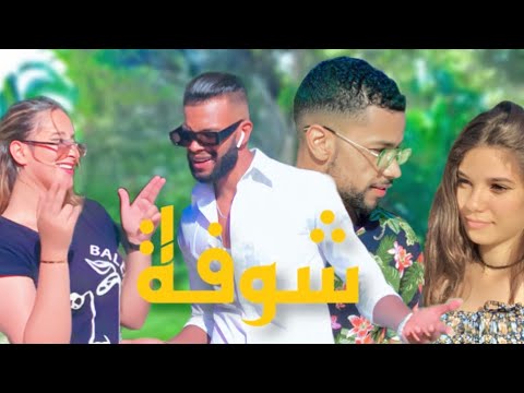 CHOOFA - شوفة [vidéo Official] by Abdo & Outhman - YouTube