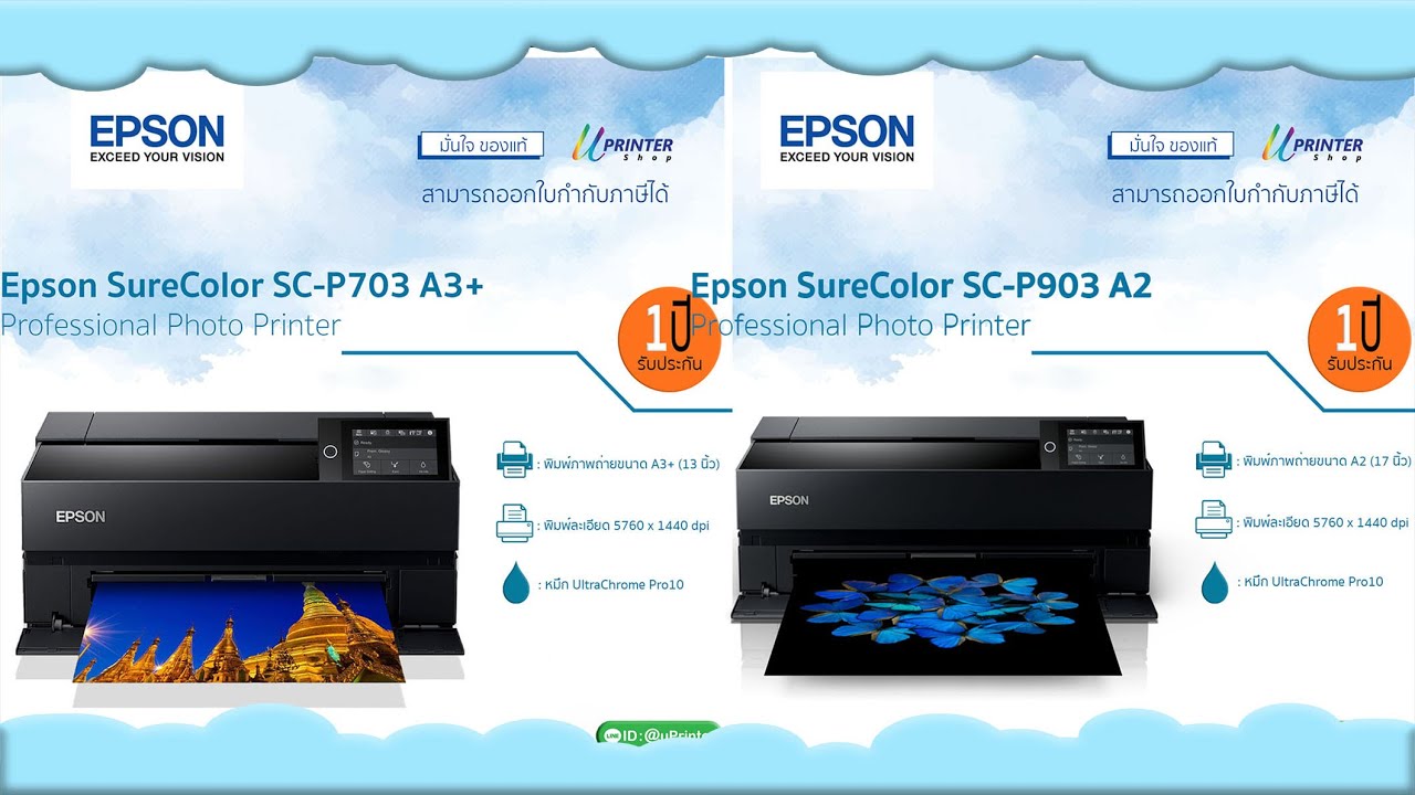 Epson SureColor SC-P903 / P703 By uPrinter Shop - YouTube