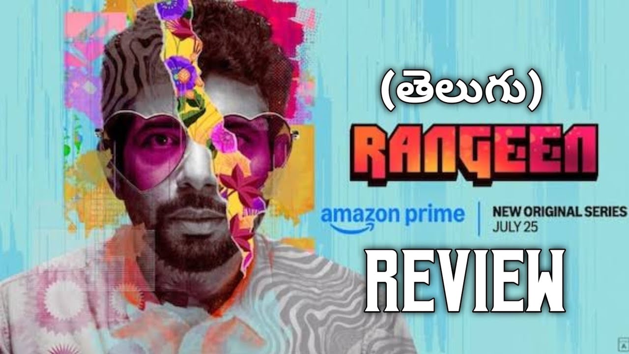 Rangeen Official Trailer Telugu | Rangeen Movie Telugu Trailer ...