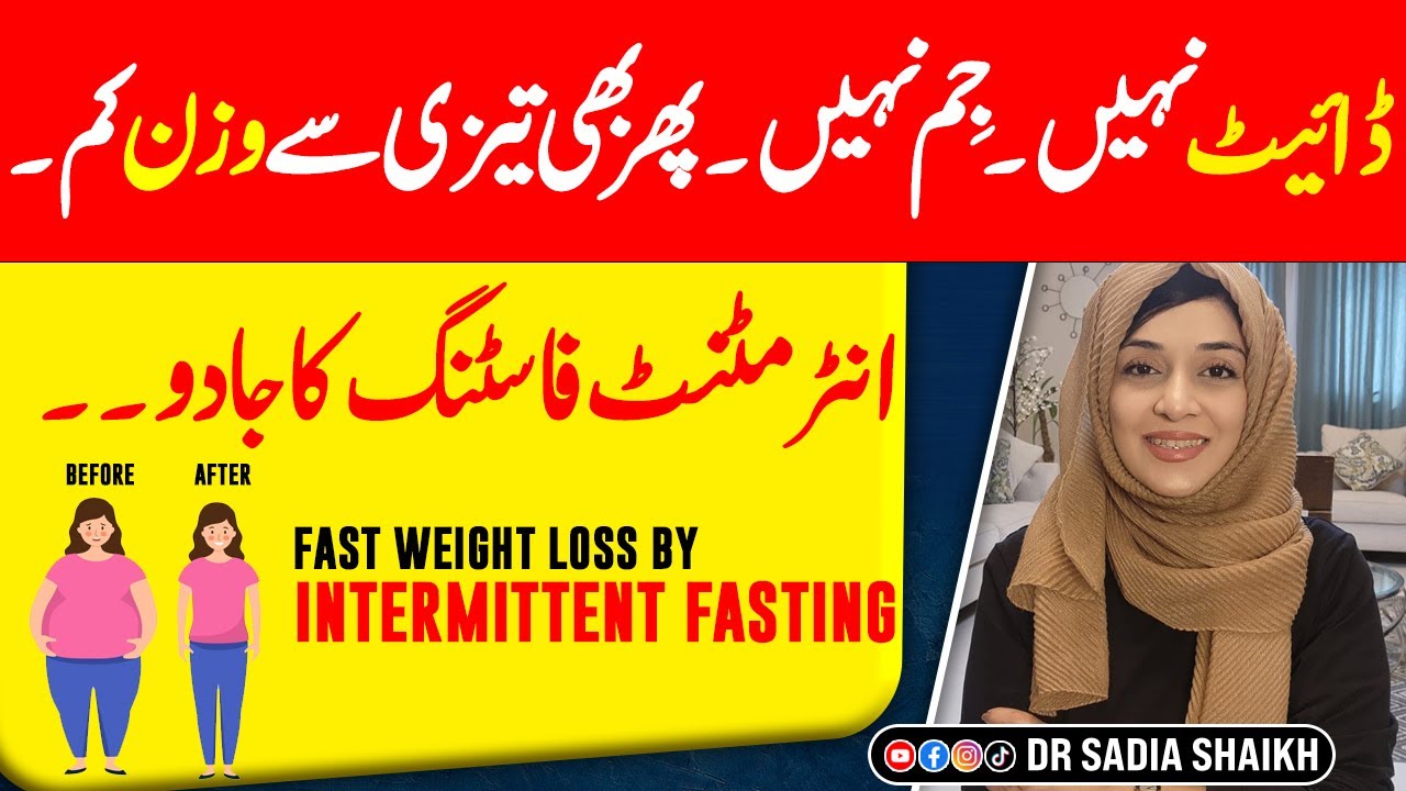 Weight Loss Without Diet & Exercise | Intermittent Fasting for Quick ...