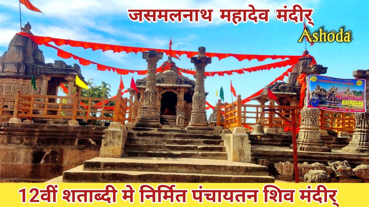 Jasmalnath Mahadev Temple Ashoda || 12th Century Shiv panchayatana ...
