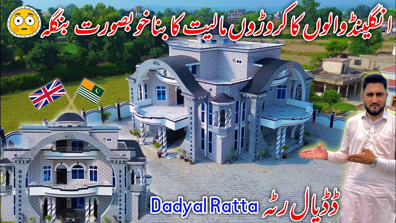 Dadyal Ratta main bana England walu ka caroru malyt ka Bangla 🏴󠁧󠁢󠁥󠁮󠁧󠁿🫡 ...