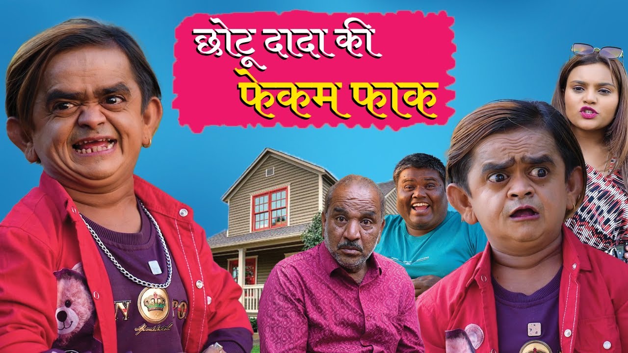 CHOTU DADA KI PHEKAM PHAAK (2024) | New Khandesh Hindi Comedy | छोटू ...
