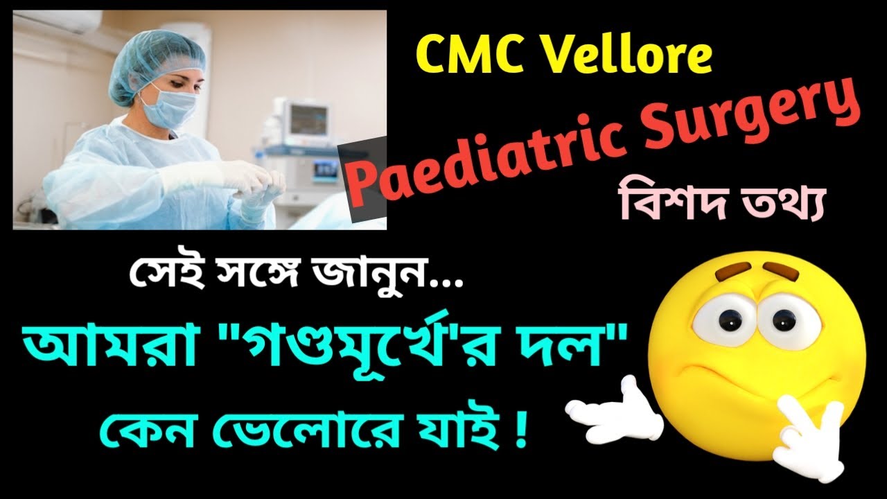 Paediatric Surgery Quotes