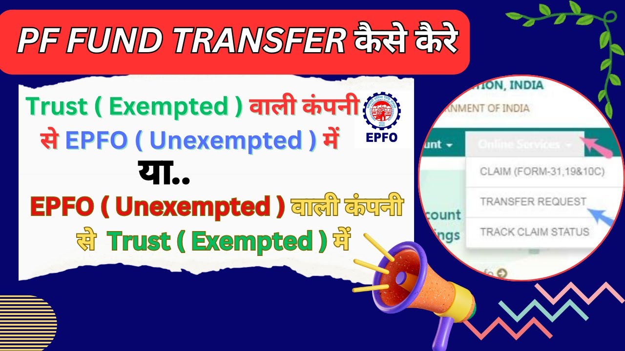 PF Transfer Trust TO EPFO कैसे करे Online | PF Transfer Process ...