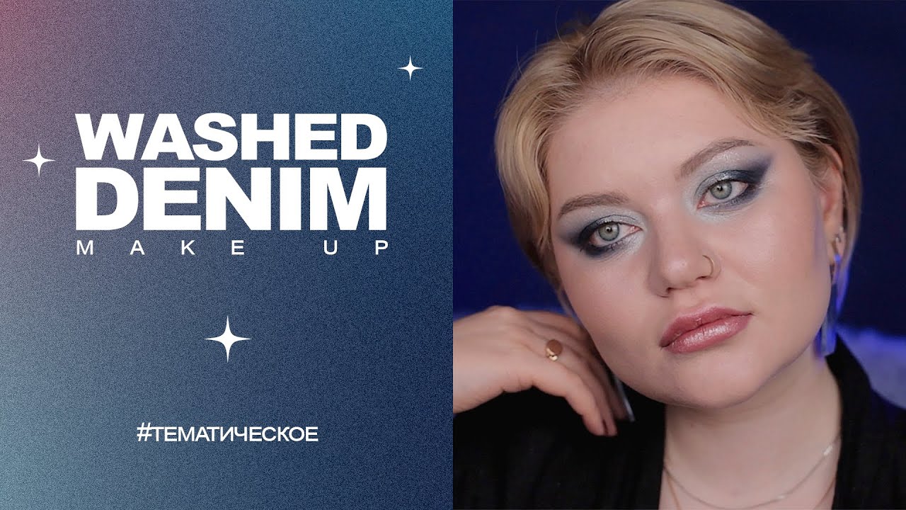 washed denim makeup - YouTube