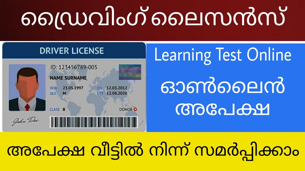 Driving License Update | Learning Test Online | More Details | 2020 ...