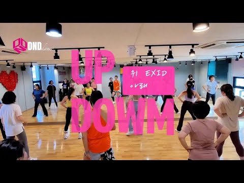 위아래 - EXID / UpDown / 하체근력댄스 #남부현 - YouTube