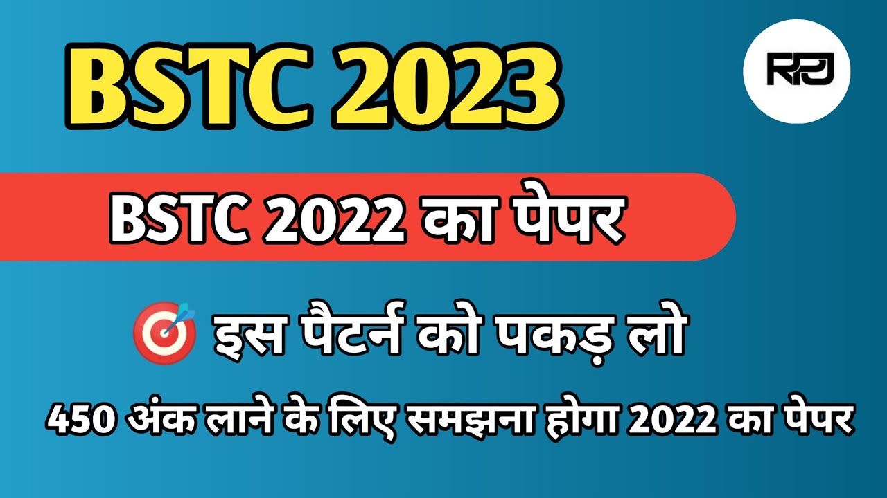 BSTC 2022 का पेपर | BSTC Online Classes 2023 | BSTC 2023 Syllabus ...