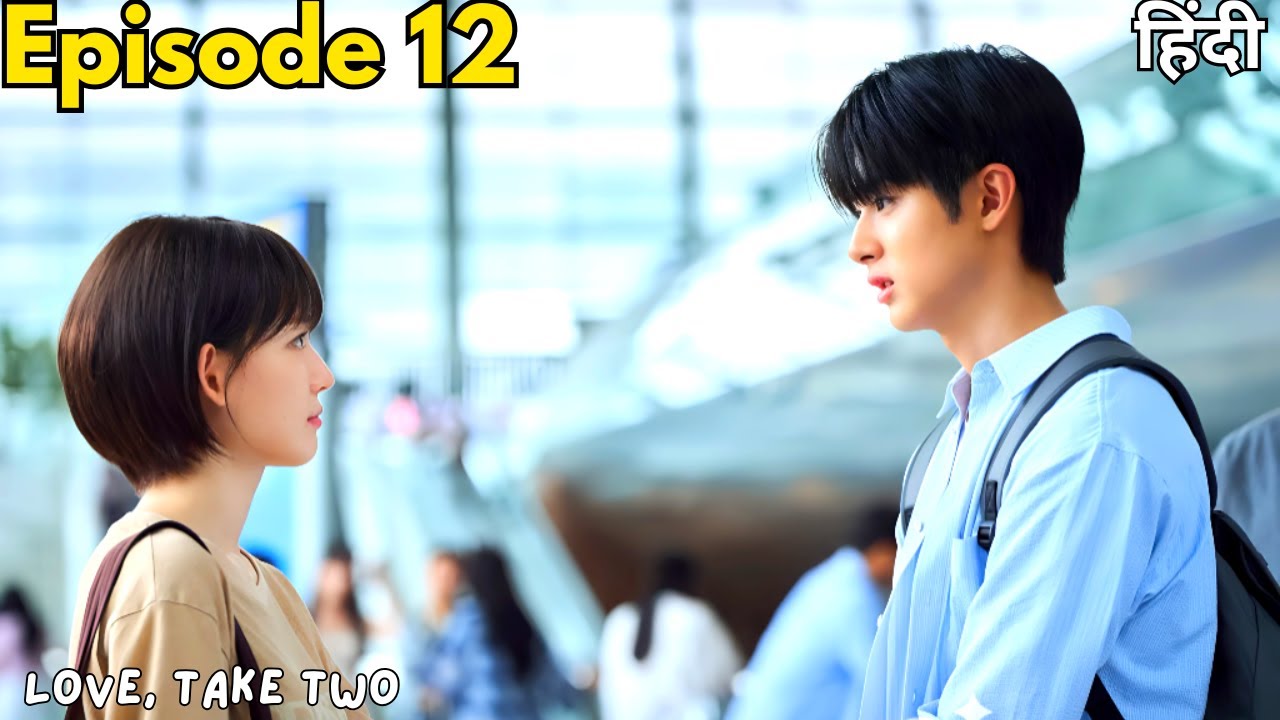 Love, Take Two Episode 12 Explained in Hindi || Recap, k drama ...