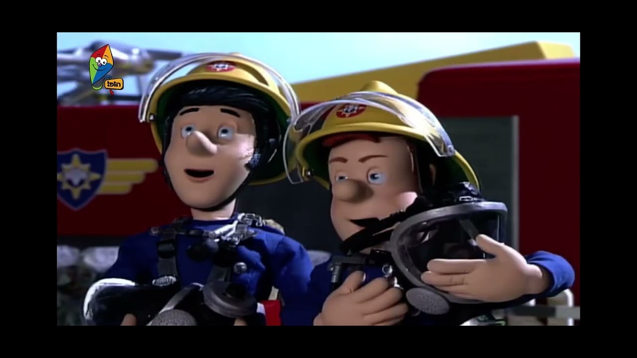 Fireman Sam Series 5 Intro (Hebrew) 🇮🇱 - YouTube