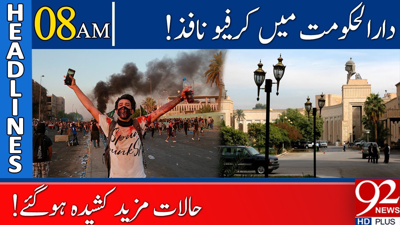 Bad News !! | 08:00 AM | Headlines | 30 August 2022 | 92NewsHD - YouTube