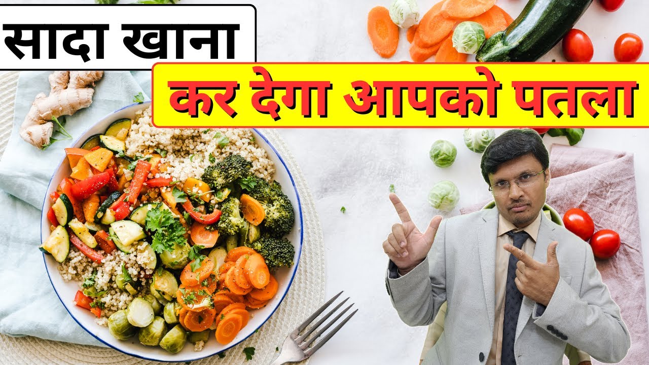 Making Food Boring on Purpose to Lose Weight - Genius or Crazy? - YouTube