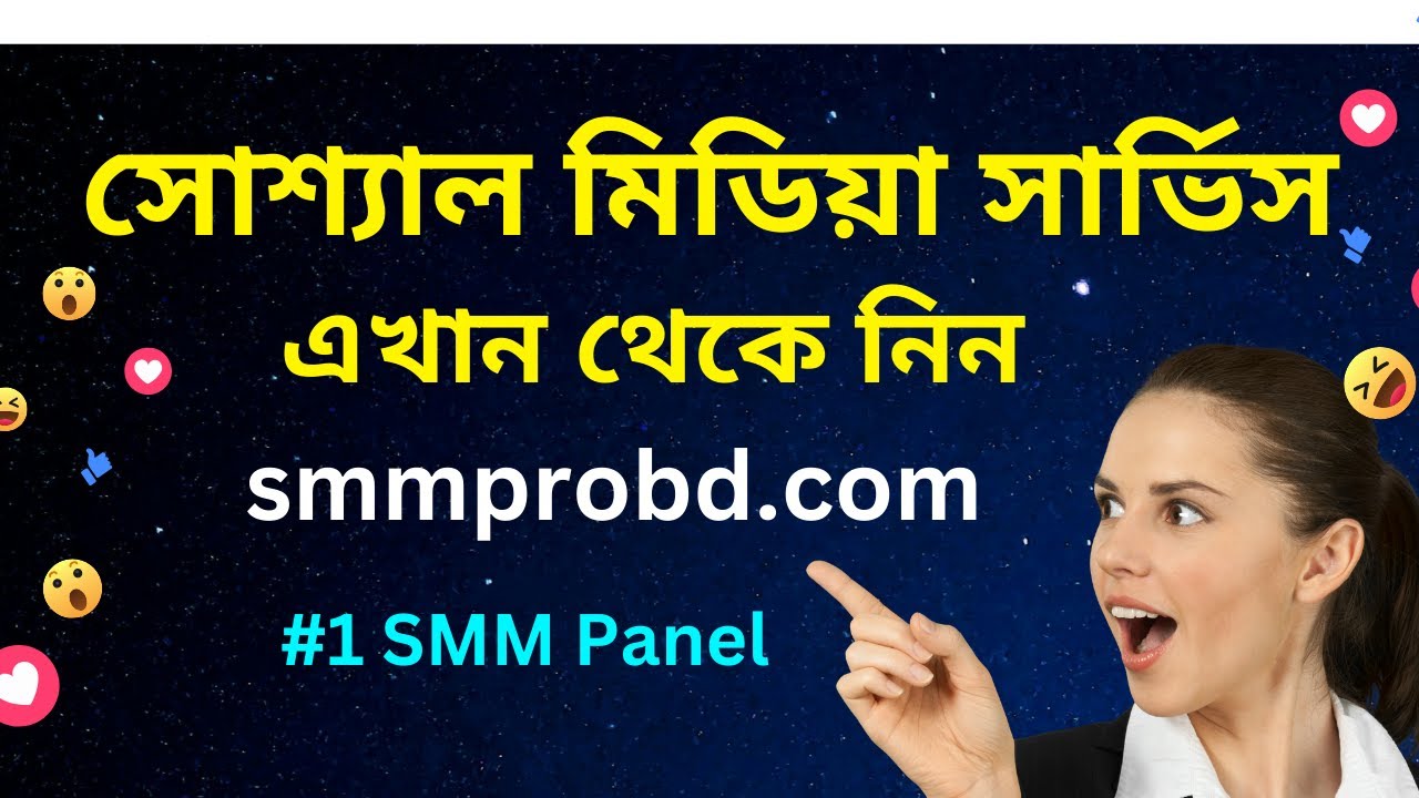 Cheapest smm panel in bangladesh | best smm panel in bangladesh | smm ...