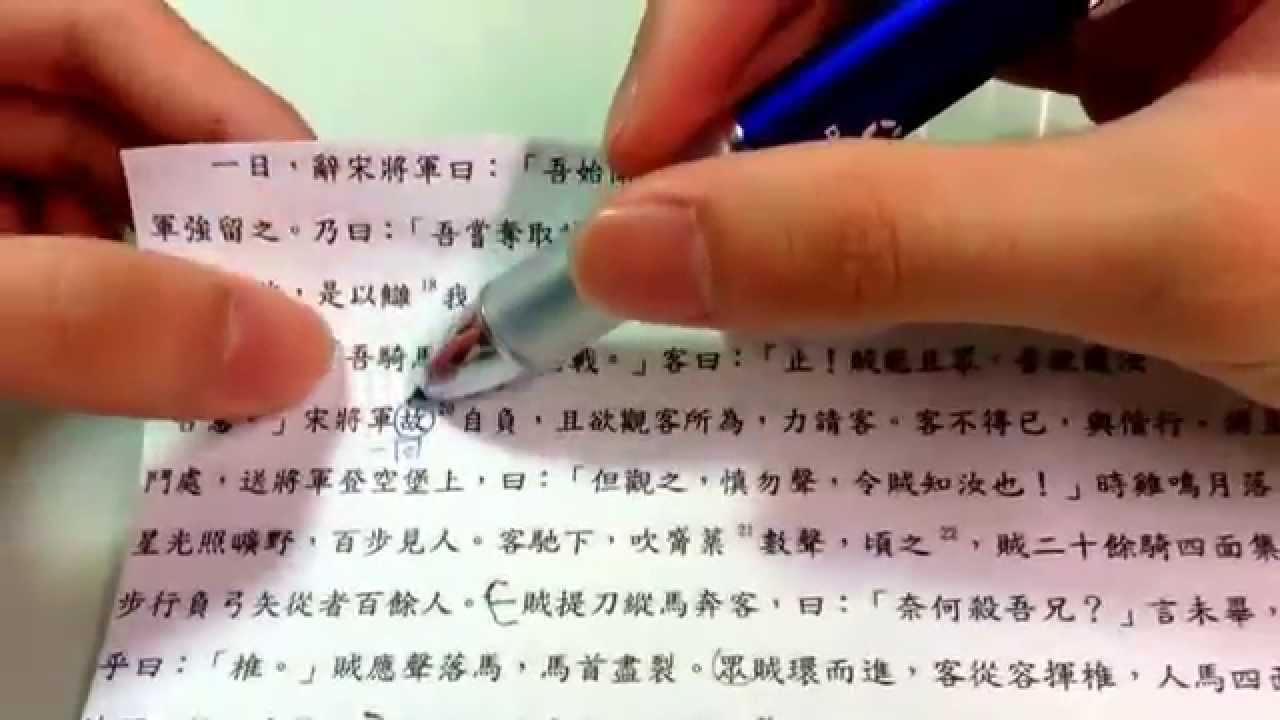 Classical Chinese Text Explanation - YouTube