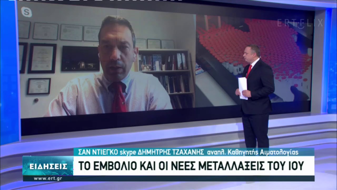 Το εμβόλιο και οι νέες μεταλλάξεις του κορονοϊού | 24/12/2020 | ΕΡΤ ...