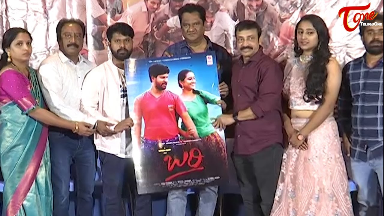 BARI - Movie Teaser Launch Event | Raju, Sahana, Naga Mahesh | A Suresh ...