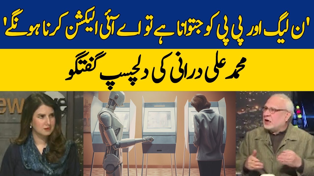 If PMLN and PPP Want to Win, AI Elections will have to be Held ...