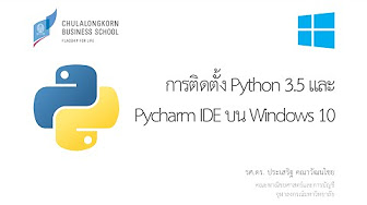 สอนการเขียนโปรแกรมด้วยภาษาไพธอน Python 3 - YouTube