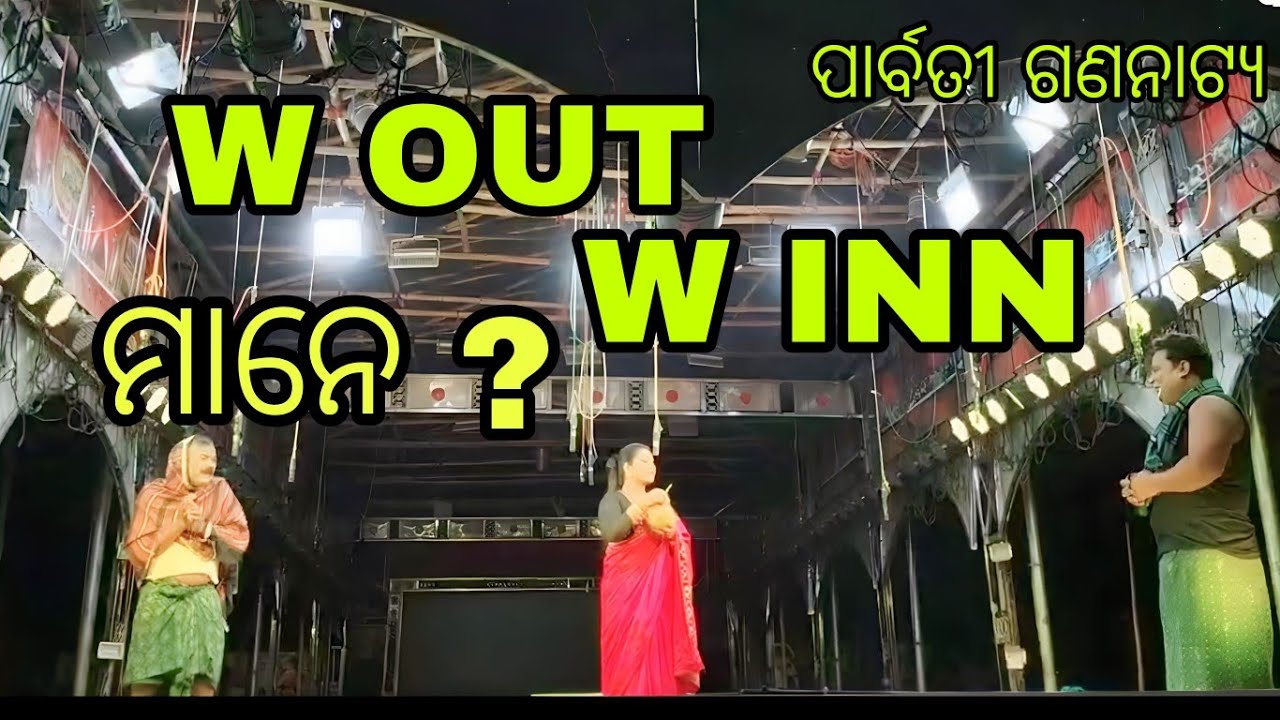 Jatra comedy / Jatra comedy odia /Jatra comedy video / Jatra comedy new ...