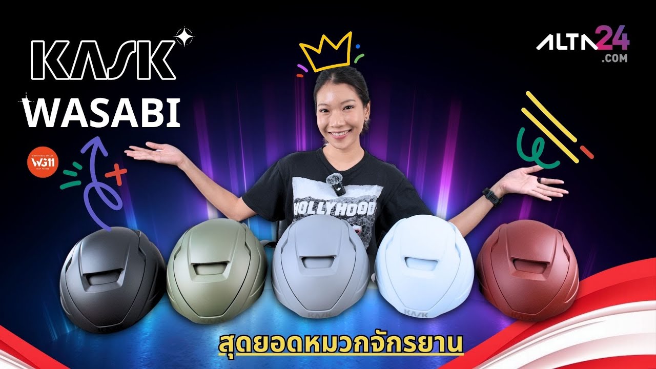 รีวิว หมวก Kask wasabi หมวกจักรยาน สุดยอดเทคโนโลยี - YouTube