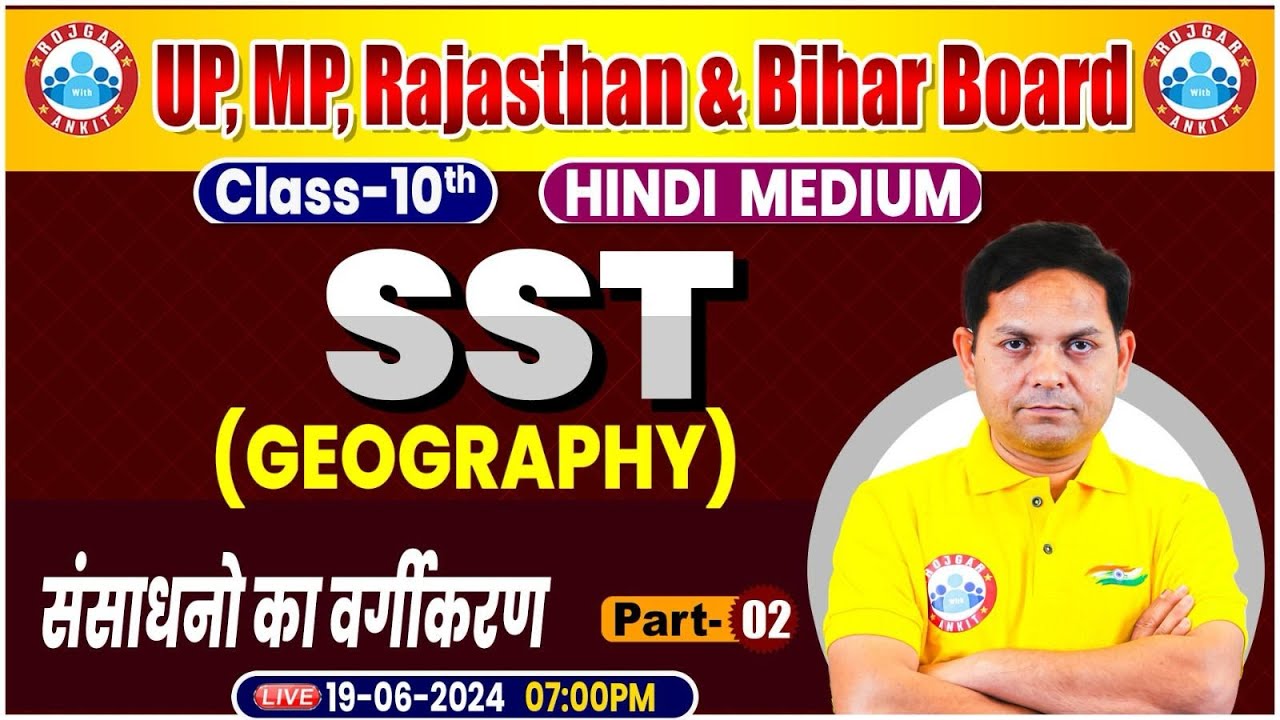 Class 10 SST Geography Chapter 1 Hindi Medium 2 class-10-sst-geography-chapter-1-hindi-medium-2