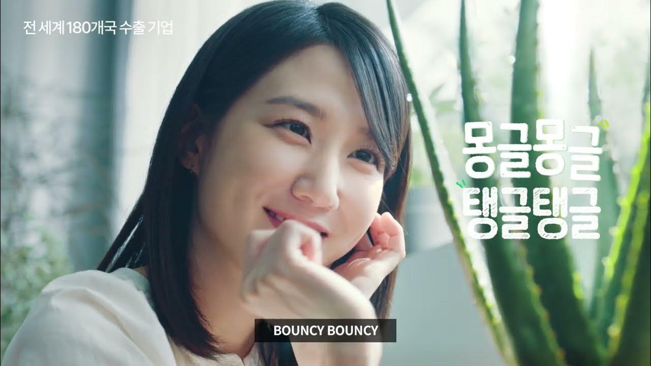 [박은빈 TVCF_OKF 알로에베라킹 제로_OKF ALOE VERA KING_Sub English] - YouTube