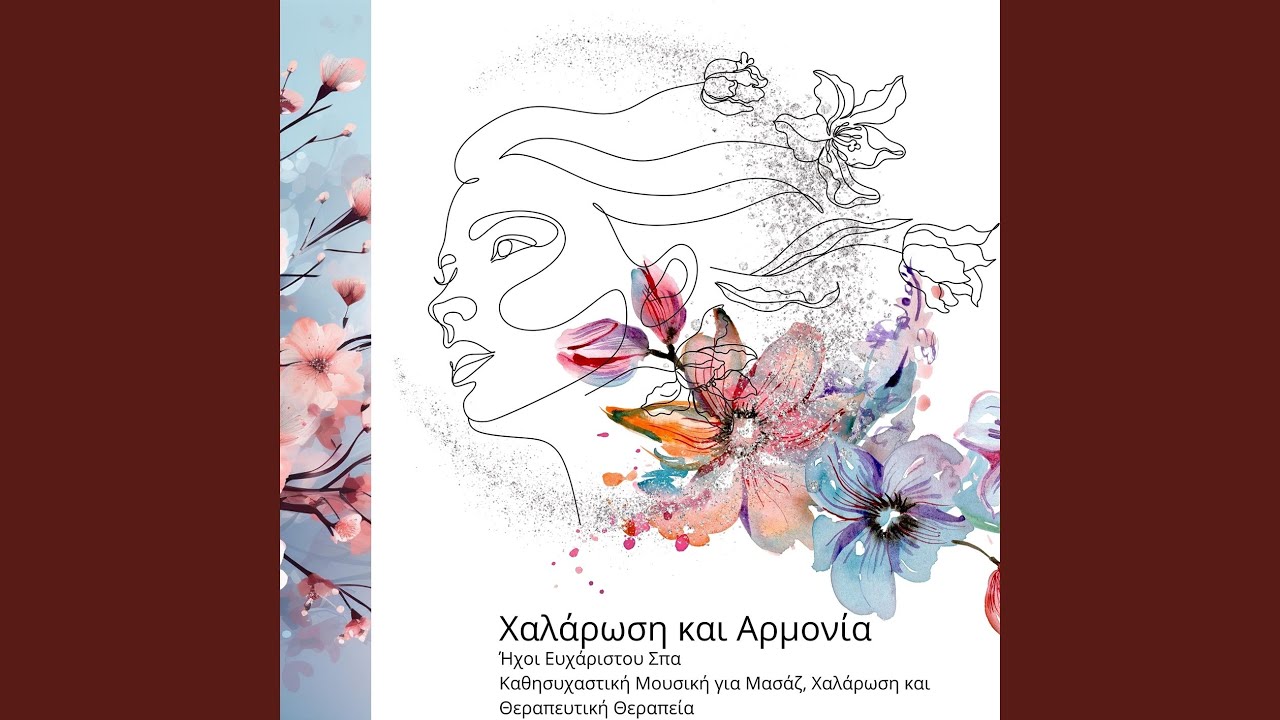 Ανακούφιση Αγωνίας - YouTube