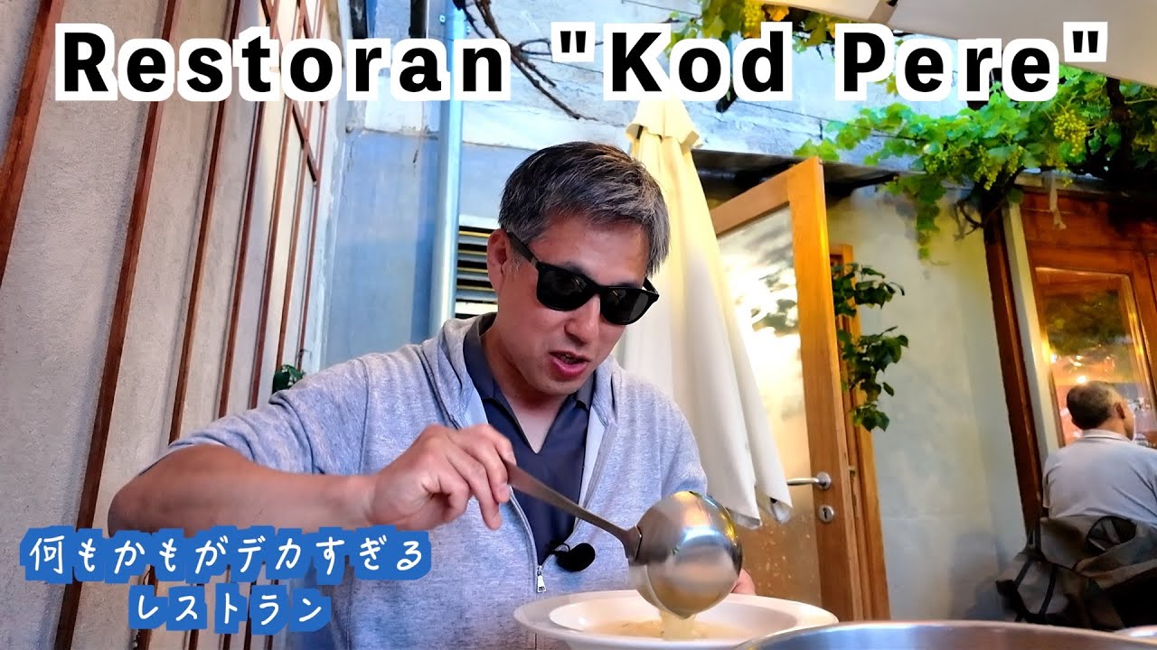 【Restoran "Kod Pere"】ザグレブにある学食並みの量の料理！Restoran "Kod Pere"で食事限界に挑戦 ...