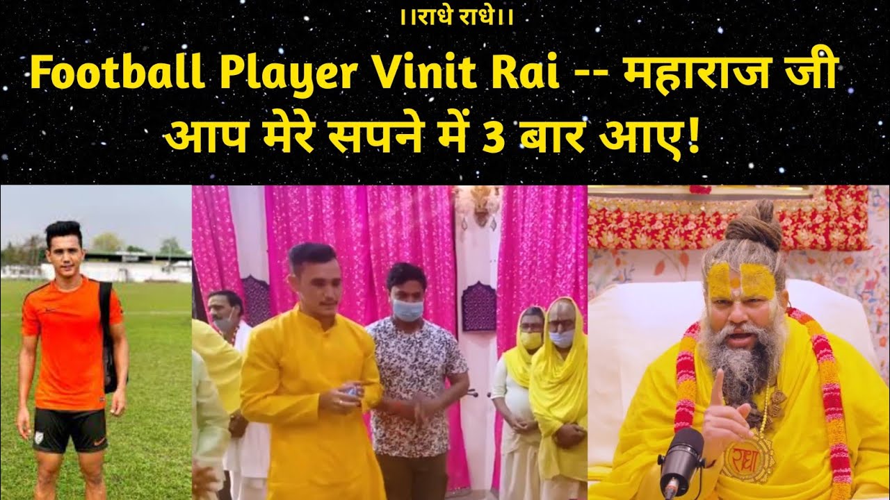 Football Player Vinit Rai -- महाराज जी आप मेरे सपने में 3 बार आए !! # ...