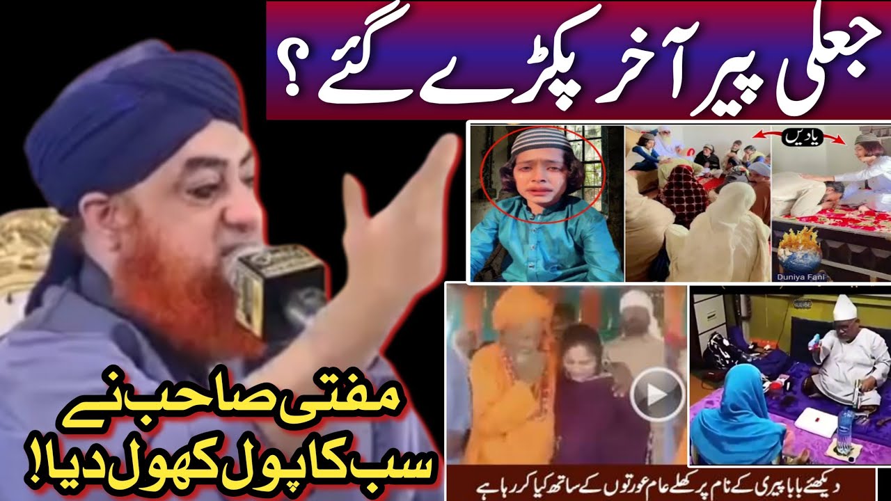 mufti akmal Ne Jali Peeron ka pol khol diya | Mufti Akmal Madni Latest ...