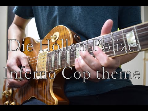 Die Hollen Polizei - Inferno Cop theme (インフェルノコップ テーマ) GUITAR COVER ...