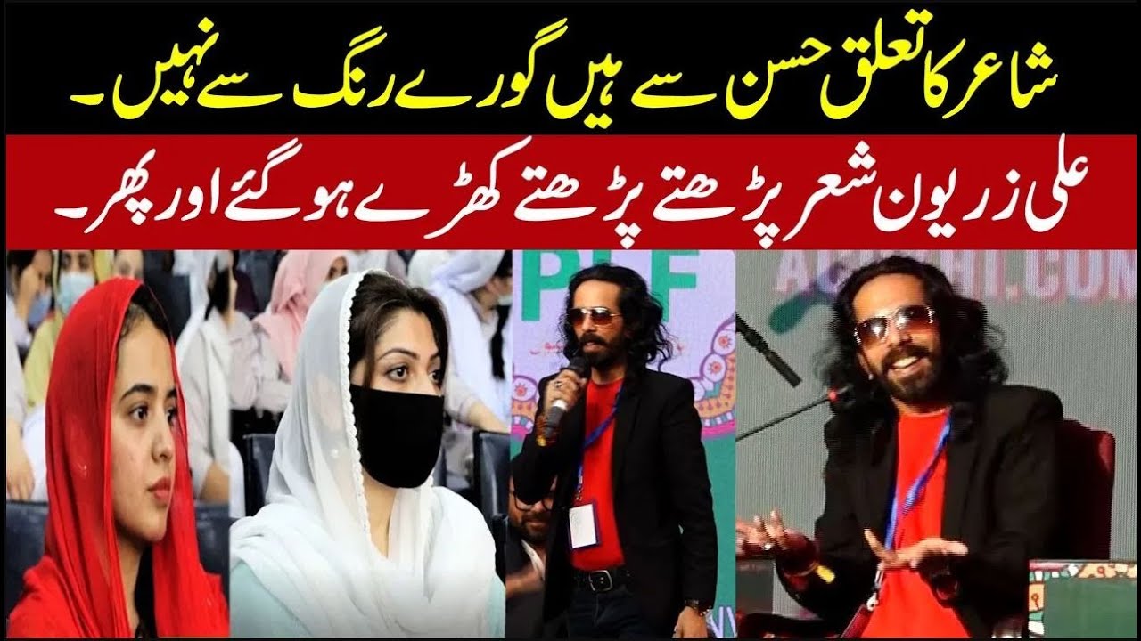 Watch! Why Ali Zaryon Stand Up During Musharia l Al Hamra Literary ...