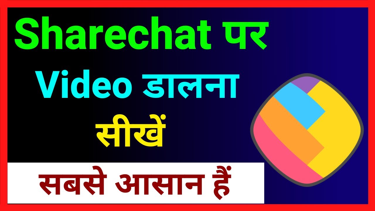 Sharechat Pe Video Kaise Dale ~ How To Post Video In Share chat App ...