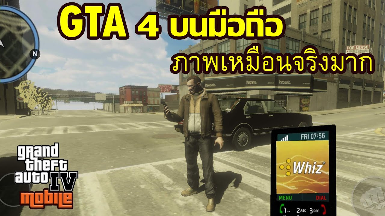 GTA 4 MOBILE EDITION (Android) เล่นบนมือถือภาพสวยมากก + ไฟล์ติดตั้ง ...