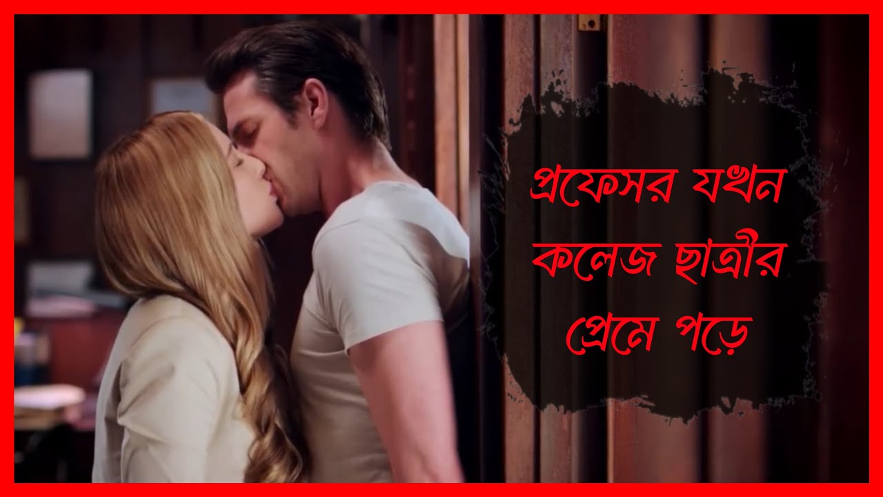 প্রফেসর যখন কলেজ ছাত্রীর প্রেমে পড়ে | movie explained in Bangla | Mr.Fedo Explainer - YouTube