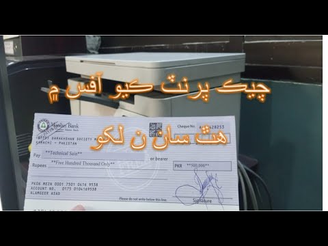 how to print cheque in printer | cheque printing software - YouTube