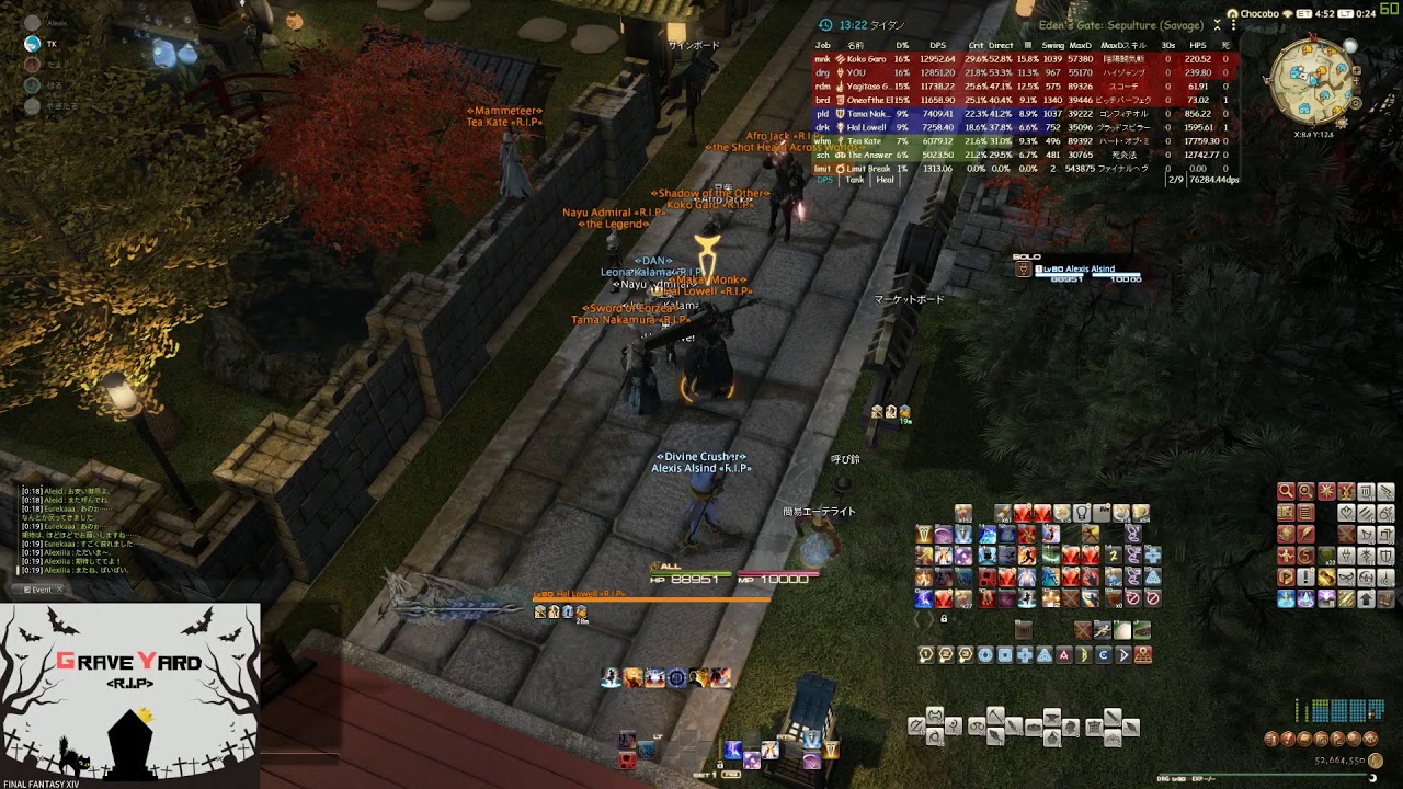 FF14 [4層/E4S] [0.2％時間切れ] 希望の園エデン零式:覚醒編攻略 Eden's Gate(Savage) [GAUNTLET ...